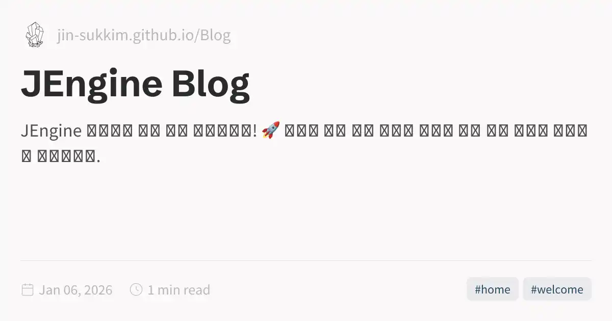 JEngine Blog